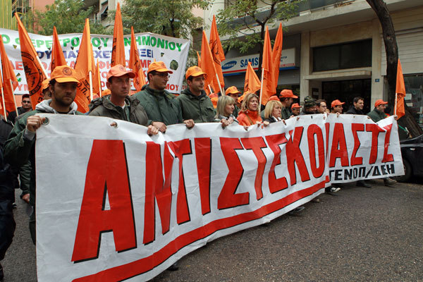 Photo gallery: Greek general strike, December 15 2010 | libcom.org
